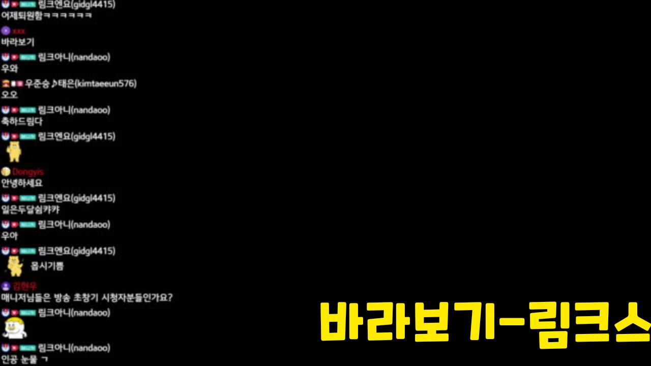 바라보기-mc the max | SOOP VOD