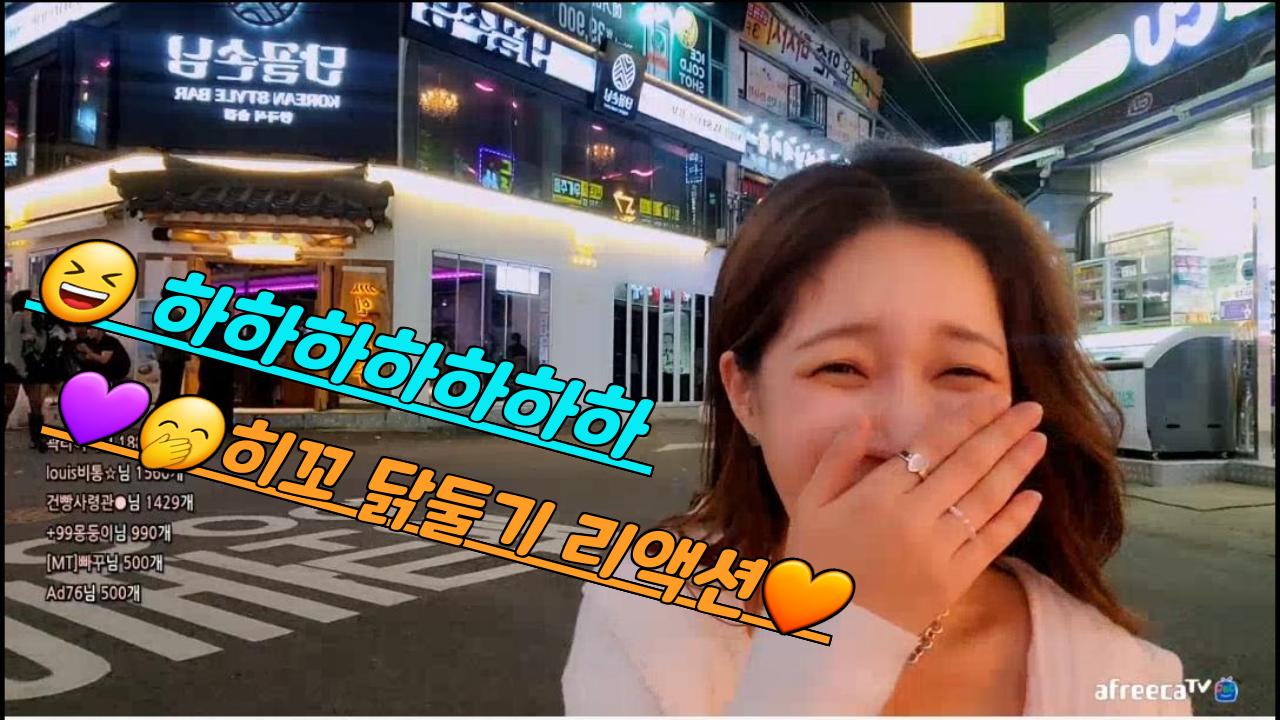 💜BJ히꼬/닭둘기춤/댄동/부천🤭🧡 | 아프리카TV VOD