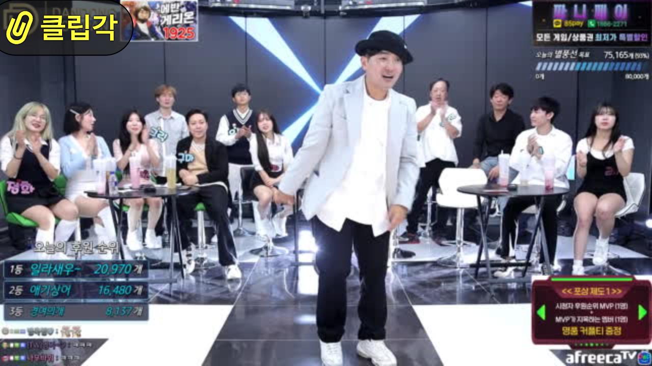클립 댄동컴퍼니 2화 리믹스댄스발표and배틀로얄 댄동단장태우x난잼x금강쥐x새우x도람쥐x구마x쮸러스x정화x하온x리사x지비x윤승x