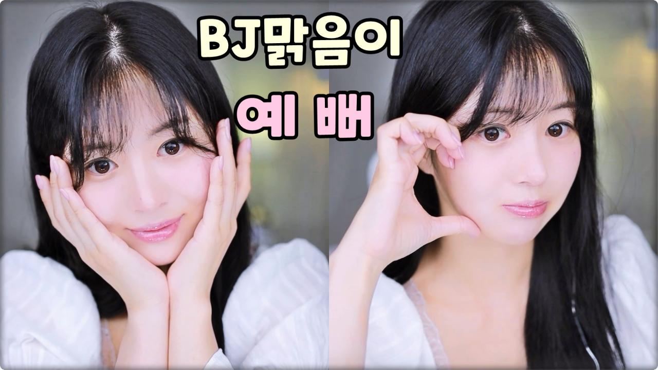 Bj맑음이의 뻔뻔하게 이쁜척 예뻐 리액션 ★ 댄스 소통 신입여캠 포유 아프리카tv Vod
