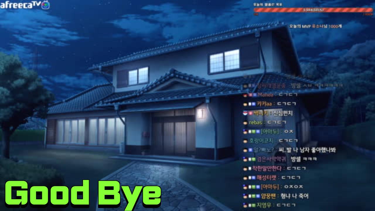 복남이 - Good Bye (박효신) | SOOP VOD