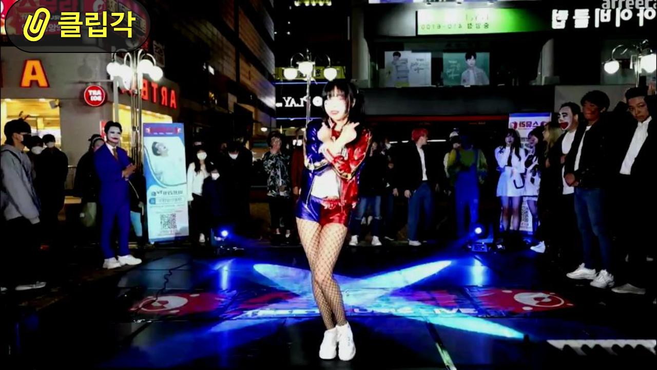 클립 할로윈특집 스뮤라 15회 안산중앙역편 길거리버스킹 댄스 노래 연주 음악 라이브 댄동단장태우 아프리카tv Vod