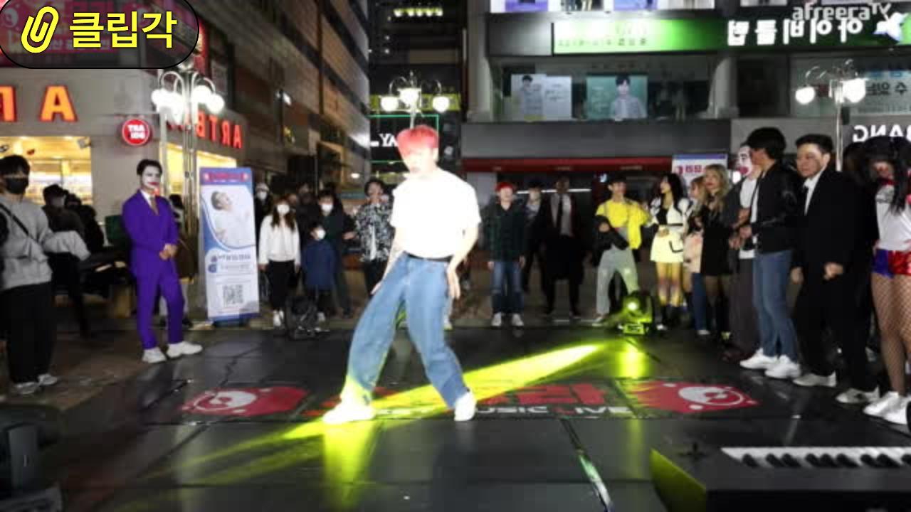 클립 할로윈특집 스뮤라 15회 안산중앙역편 길거리버스킹 댄스 노래 연주 음악 라이브 댄동단장태우 아프리카tv Vod