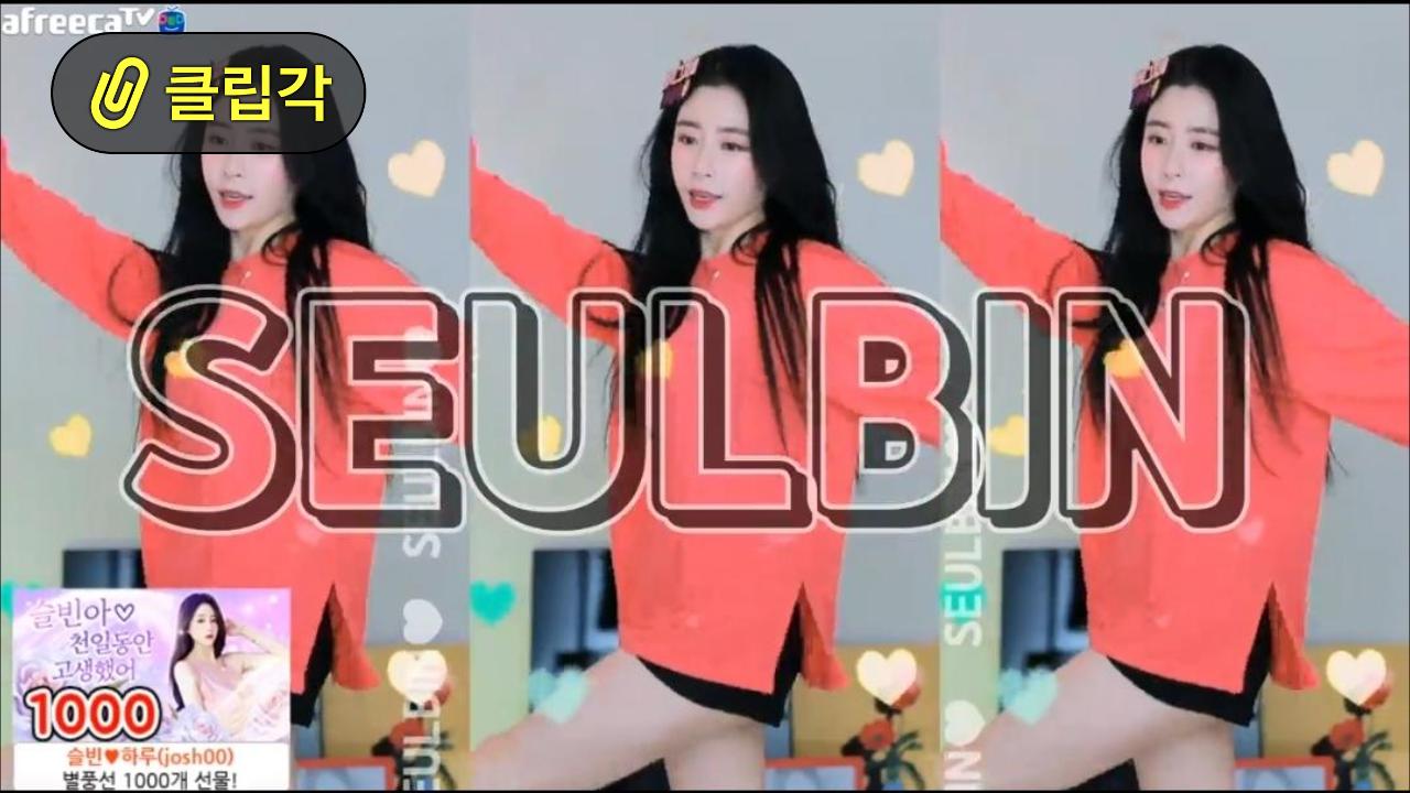 [리액션] MR 츄 - 슬빈 | SOOP VOD