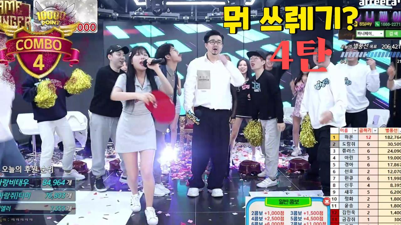 [클립]짭태우는 여자나 울리는 쓰뤠기라고 디스랩하는 쮸러스 4탄 | SOOP VOD