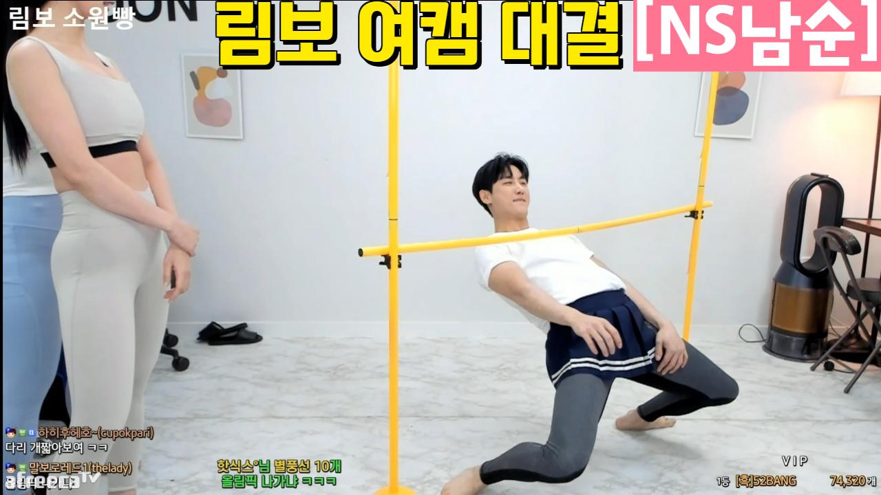 [클립]남순 엔터대표 엔돌핀님 10시 신입여캠 | SOOP VOD