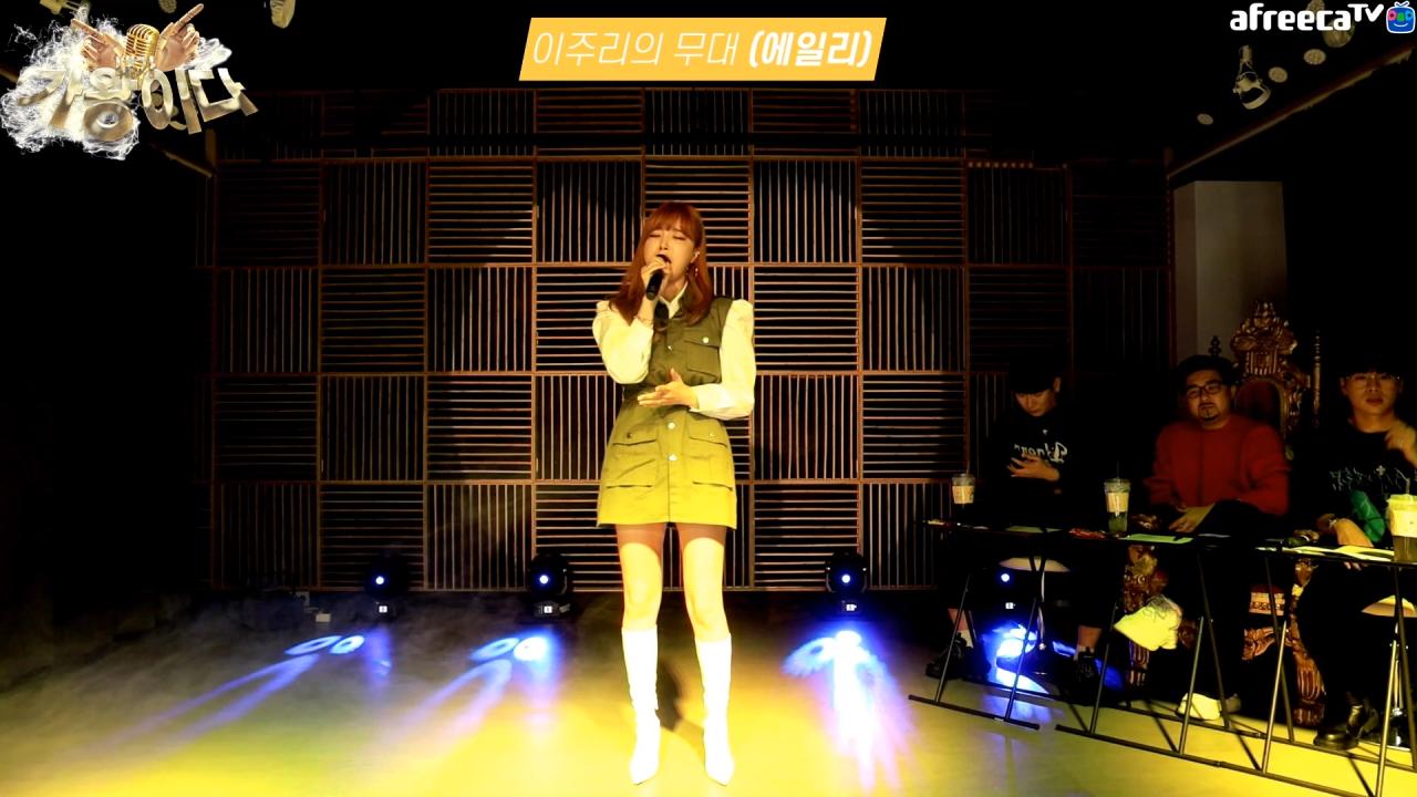 Heaven ️ 이주리🎤 [클립]혜니의 "내가 가왕이다" 총상금 200만원 윤하,에일리 커버대회 feat. ASG혁민,댄동단장 ...