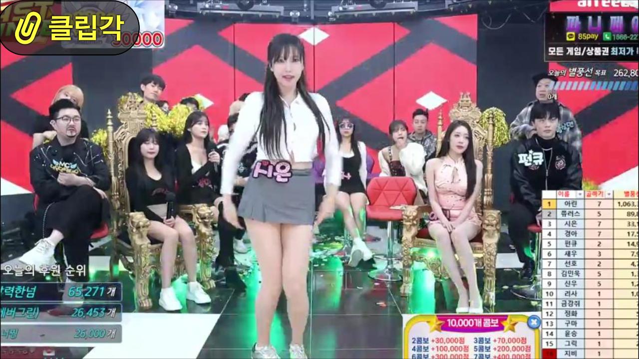 클립 라스트 댄스 첫회 Pk모드 발동 잔인하게 상대방의 점수를 흡수한다~ 댄동단장태우 댄스 음악 노래 아프리카
