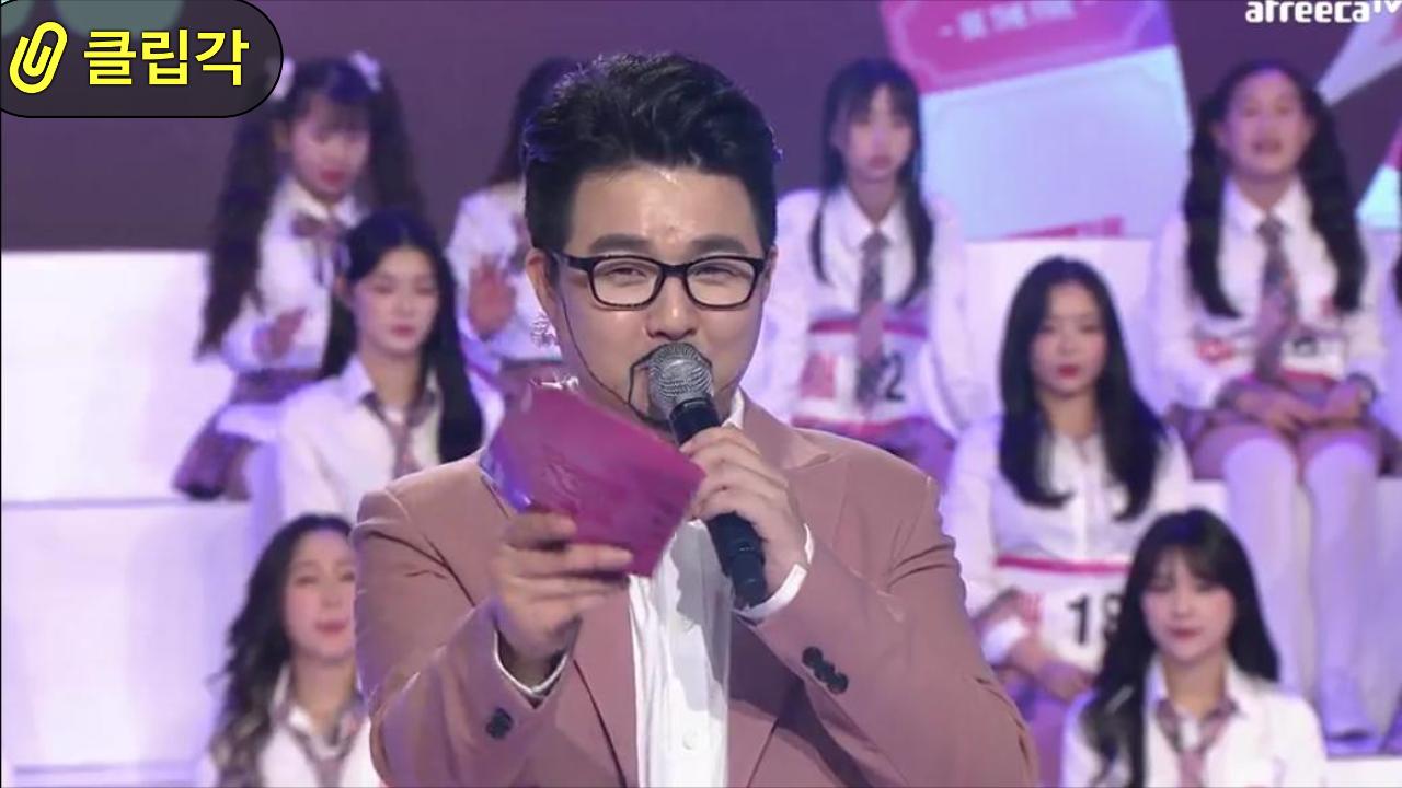 클립 총상금 1억 프로젝트 업투유 본선 1차 최군 염보성 정윤종 심사 아프리카tv Vod
