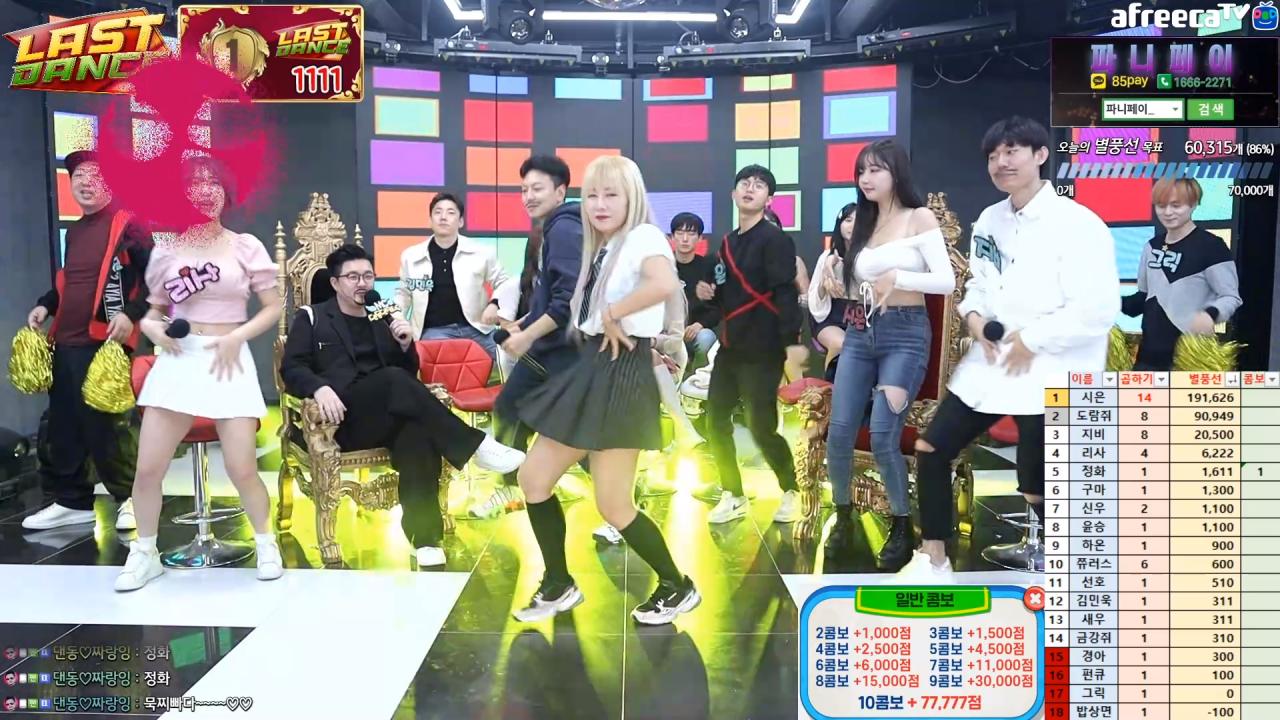 묵찌빠티티 ️ 정화💃 클립 라스트 댄스 4회 Level Up의 중요성잔인하게 상대방의 점수를 흡수한다~ 댄동단장태우
