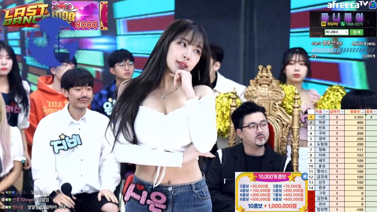 예쁜게죄 ️ 임시은💃 클립 라스트 댄스 4회 Level Up의 중요성잔인하게 상대방의 점수를 흡수한다~ 댄동단장태우