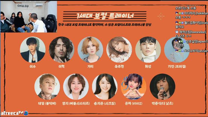 철구x 김명기 보컬 트레이너의 제자들 | SOOP VOD