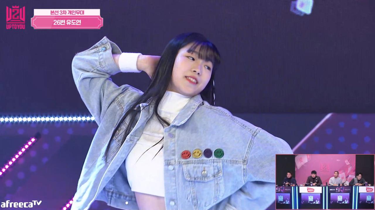 새삥🎵 Attention🎵 유도연💃 업투유4회 어텐션 클립 총상금 1억원 업투유 여자 아이돌 만들기 본선 3차 철구