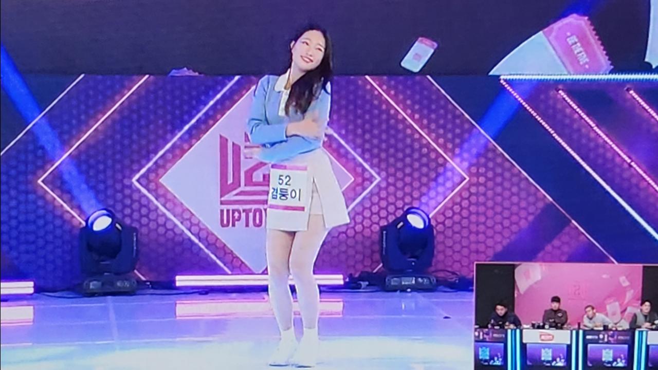 겸둥이(52번)업투유!본선 3차 | SOOP VOD