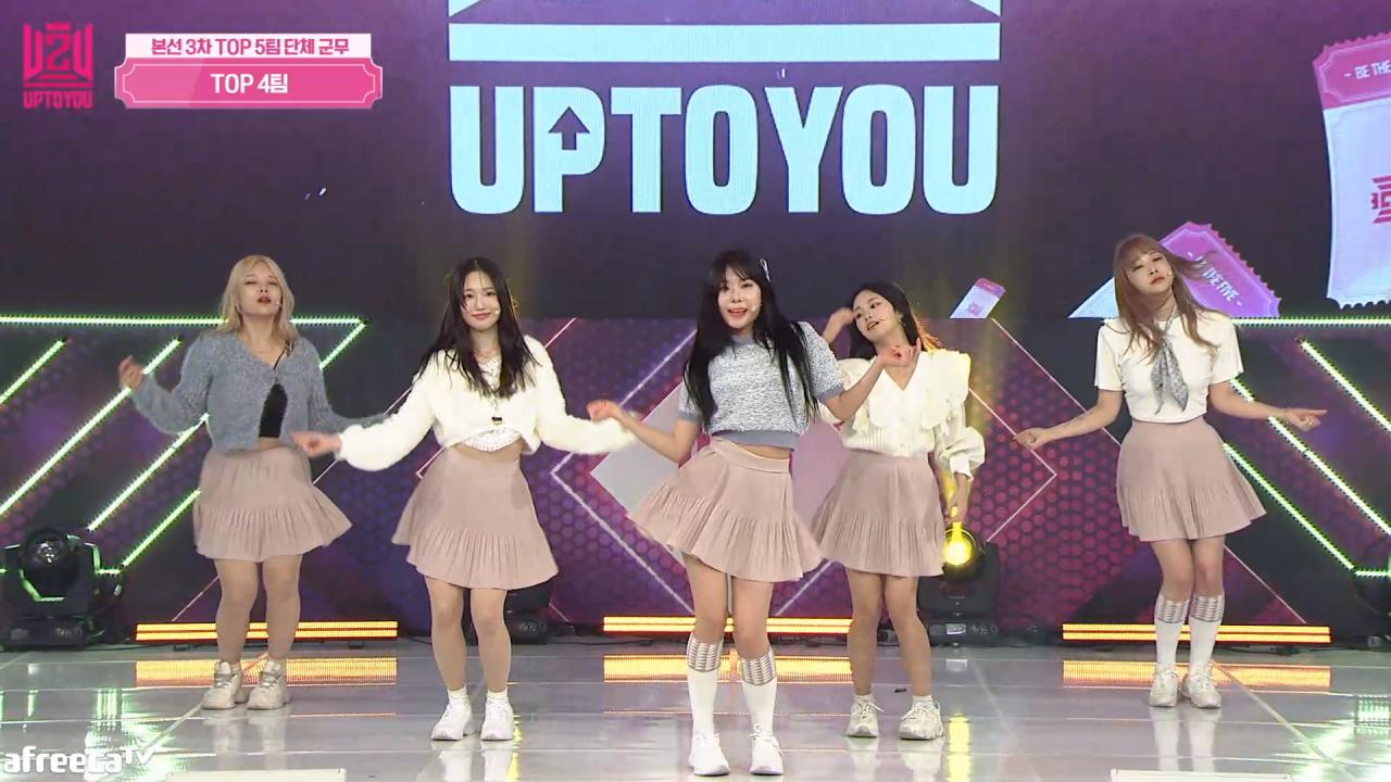 다시만난세계🎵 4팀💃 업투유4회 다만세 서히나라 겸둥이 쮸러스 이주리 한다령 클립 총상금 1억원 업투유 여자