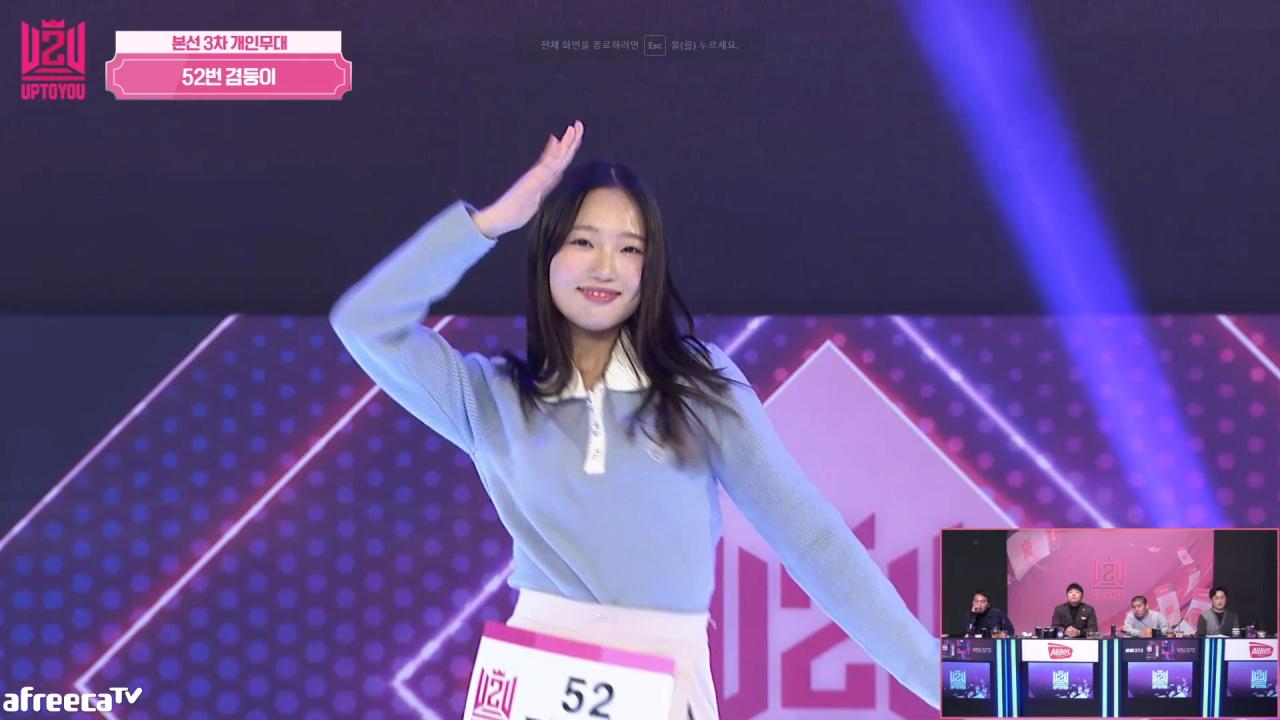 상상더하기🎵 겸둥이💃 업투유4회 클립 총상금 1억원 업투유 여자 아이돌 만들기 본선 3차 철구염보성최군윤진희 대표