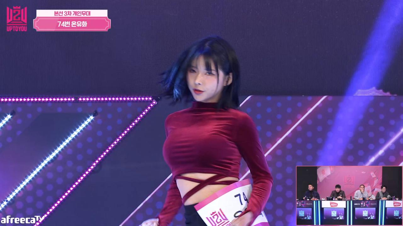 Shake It🎵 은유화💃 업투유4회 쉐이킷 클립 총상금 1억원 업투유 여자 아이돌 만들기 본선 3차 철구염보성최군