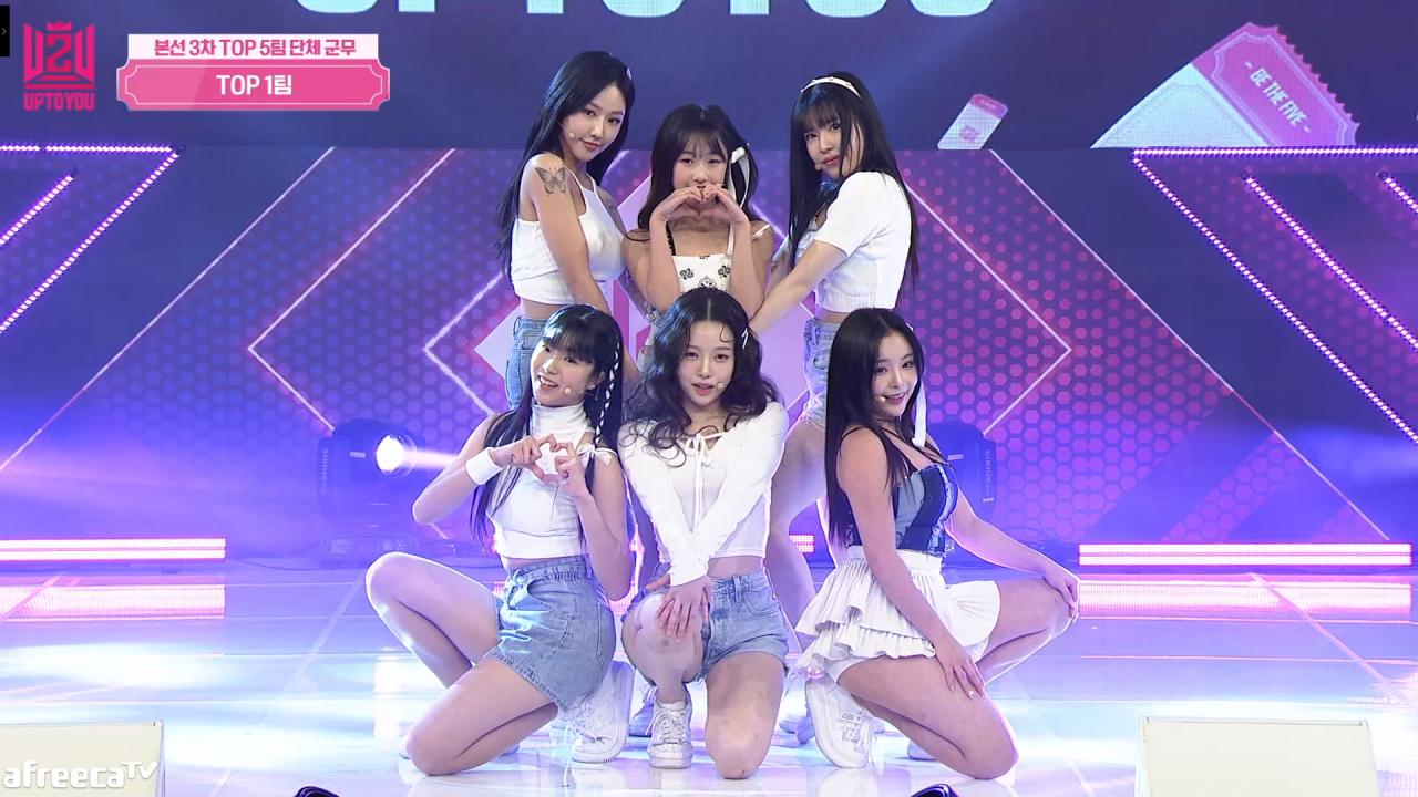 We Go🎵 1팀💃유도연초희유야소미김라율나요미 업투유4회 위고 클립 총상금 1억원 업투유 여자 아이돌 만들기