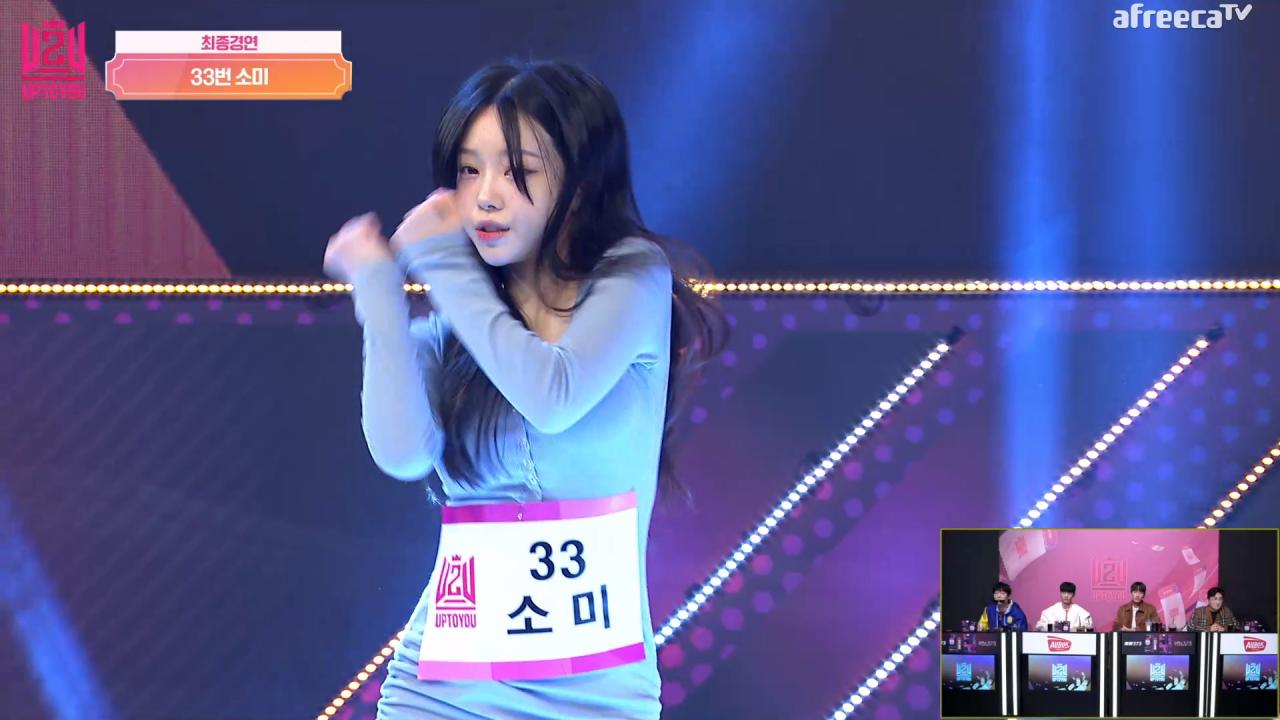첫사랑🎵 소미는못말려💃 업투유5회 클립 총상금 1억원 여자아이돌 만들기 프로젝트 업투유 최종경연 이상호 남순 시조새
