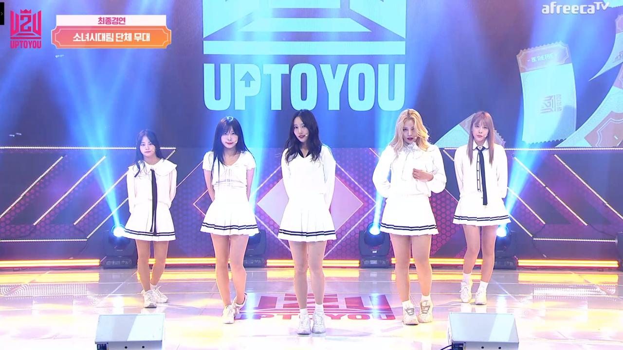 다시만난세계🎵 소녀시대팀💃서히나라겸둥이쮸러스이주리한다령 업투유5회 클립 총상금 1억원 여자아이돌 만들기 프로젝트
