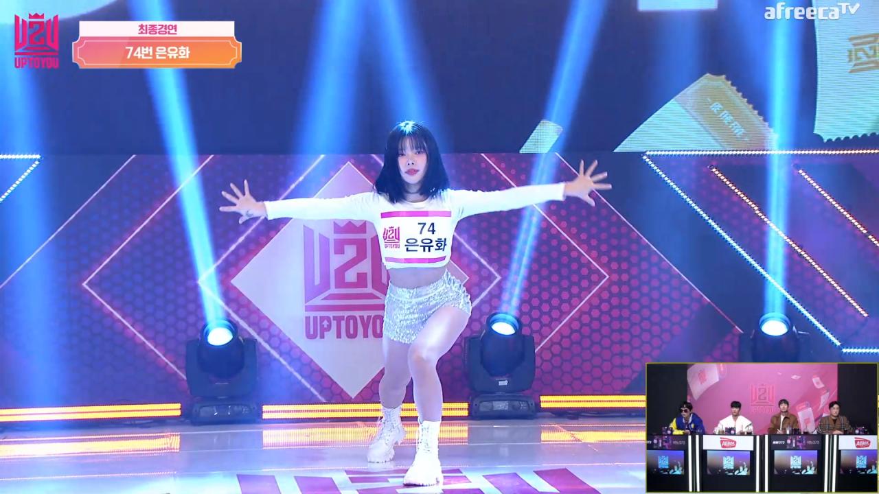 Solo Remix🎵 은유화💃 업투유5회 클립 총상금 1억원 여자아이돌 만들기 프로젝트 업투유 최종경연 이상호 남순