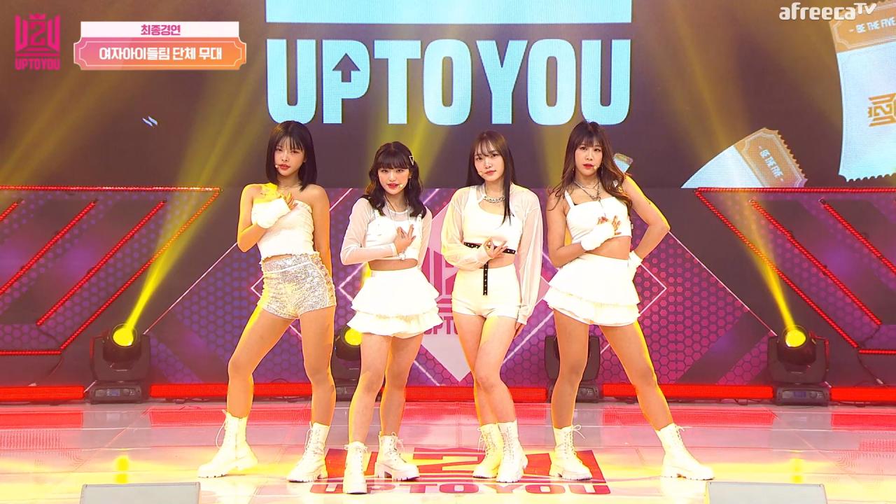 Nxde🎵 여자아이들팀💃이은서뽀야은유화한가연 업투유5회 클립 총상금 1억원 여자아이돌 만들기 프로젝트 업투유 최종