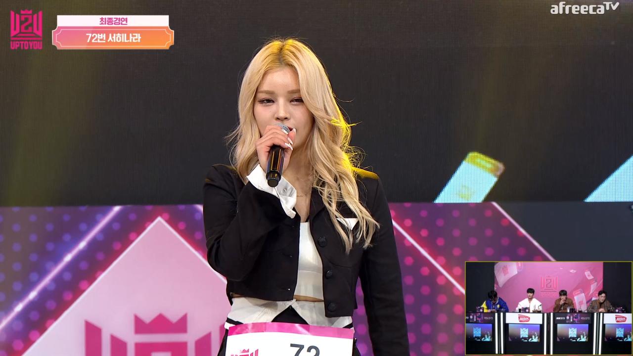 너를생각해🎵 서히나라💃 업투유5회 클립 총상금 1억원 여자아이돌 만들기 프로젝트 업투유 최종경연 이상호 남순 시조새