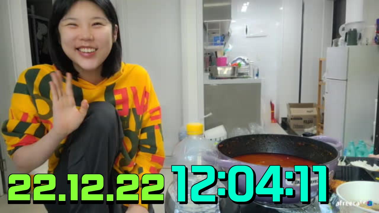 덕자 닭도리탕 먹방 안녕하세요오!!22.12.22 | SOOP VOD