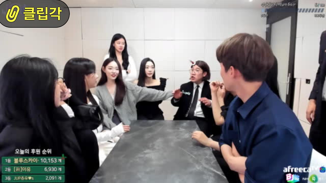 [클립]JUP)또 당신 라이어입니까? | 아프리카TV VOD