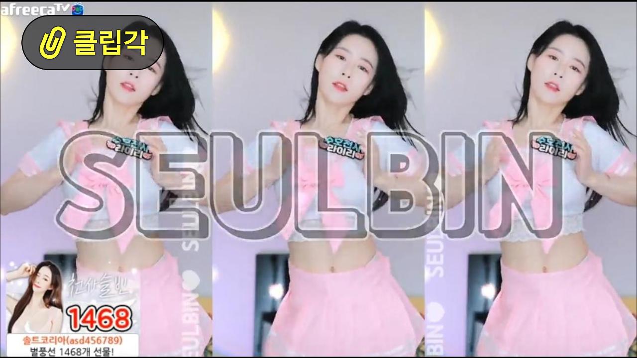 [클립] 월초없는세상,,,, 나도 알고싶다....... 1122에 역팬 1468 방셀 ♥ | SOOP VOD