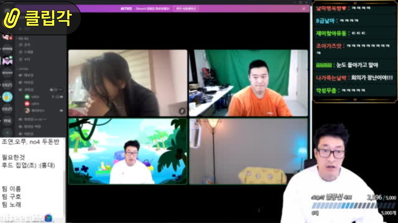 [클립]JUP;B급 무인도 C팀 내일 넘버 정합니다! /시조새 | 아프리카TV VOD