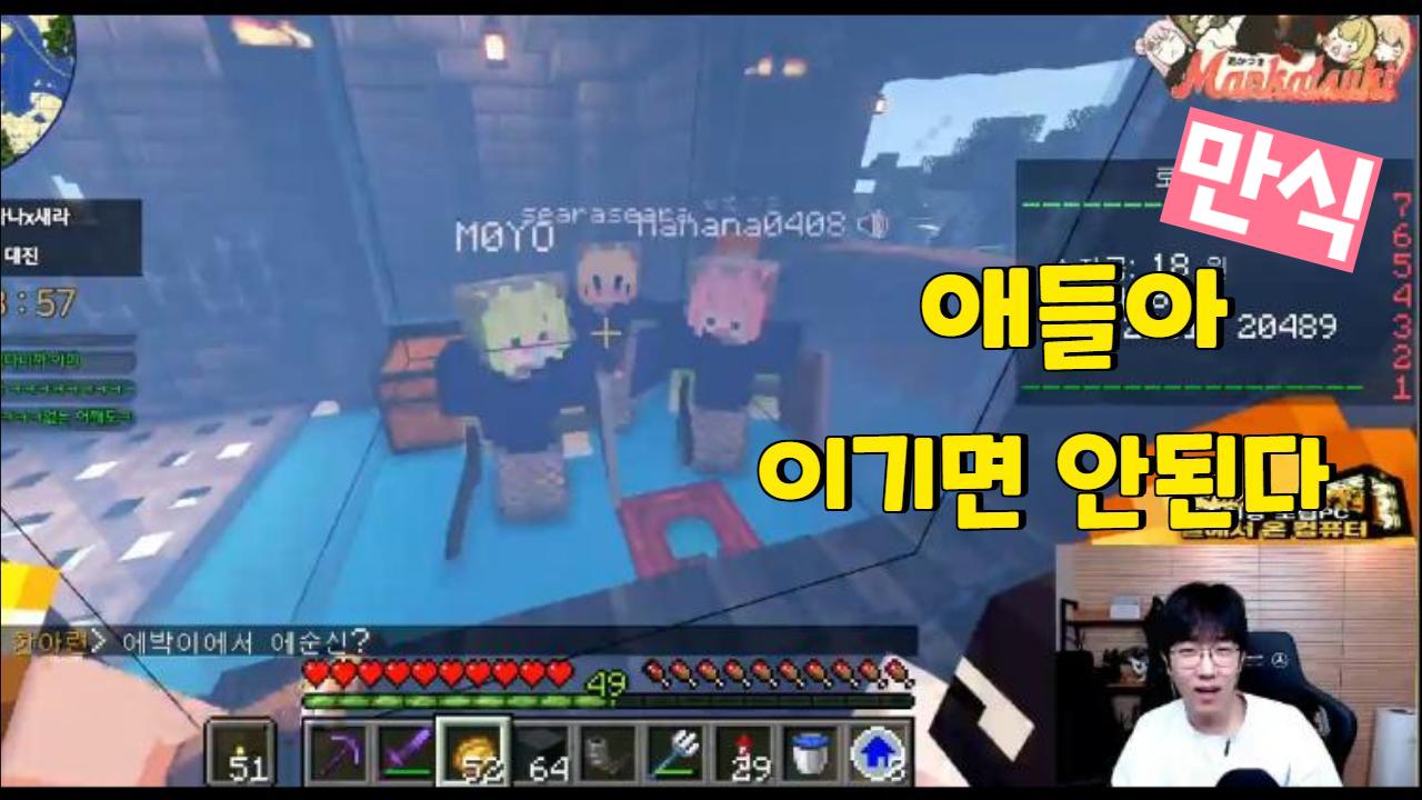투기장 노템 2차전 올킬 당한 아카츠키 강만식x모요x하나나x새라새라 Soop Vod
