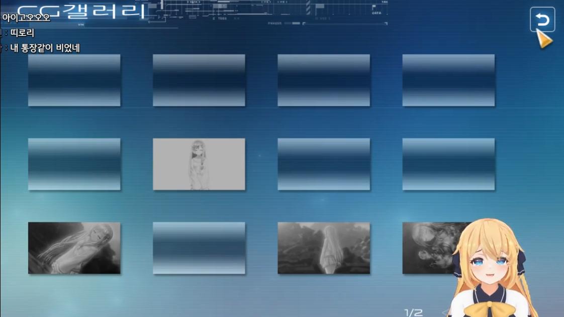 니 CG 맛있더라 | SOOP VOD