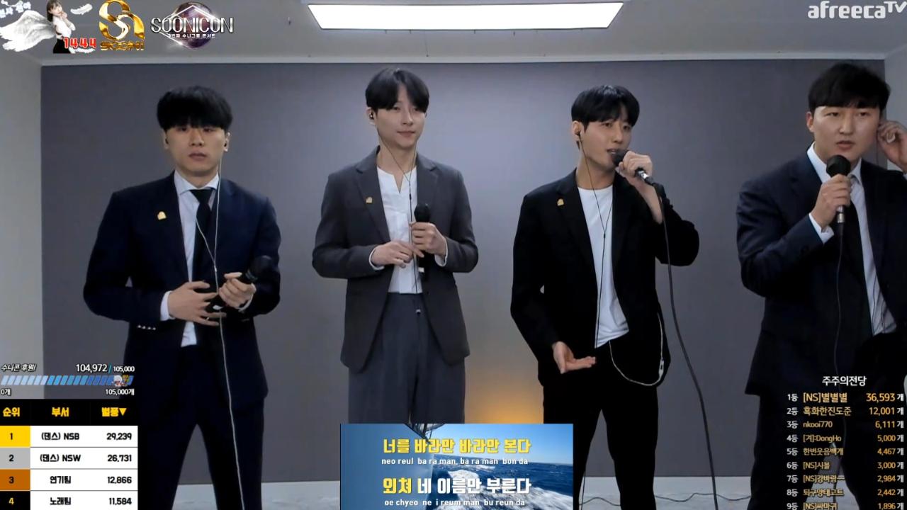 🏰수니그룹⛲️수니의 F4 ️ ️🎤학수🎤찬기🎤남순🎤빵훈🎶 바라만본다 | SOOP VOD