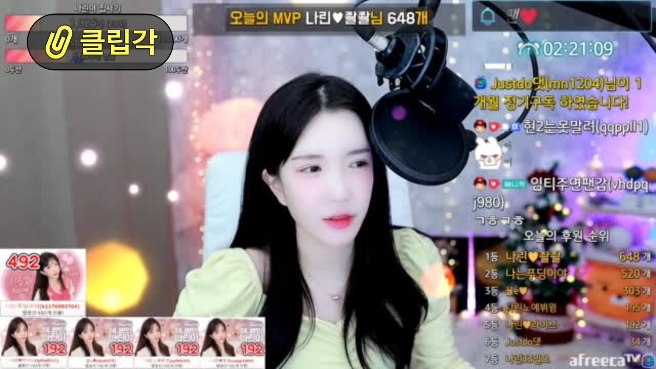 [LIVE] 좋니 - 나린 | SOOP VOD