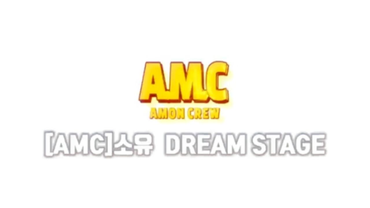 [클립]단독무대 🎧[AMC]소유 | SOOP VOD