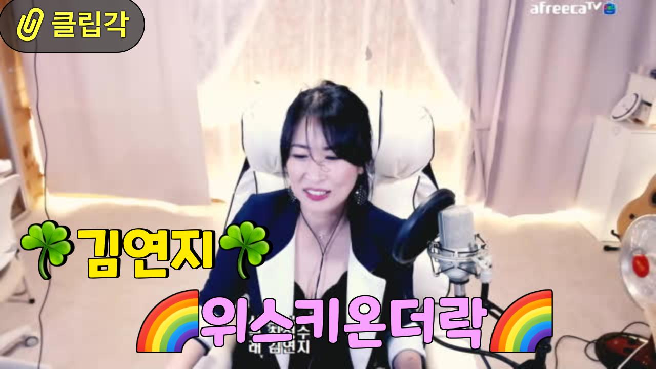클립 🌈힘들었쥬 월요병 함께 물리치자요 ~찐신입 뼈트여왕 송은교 70808090정통트롯세미트롯가요 댄스트롯 건빵님들