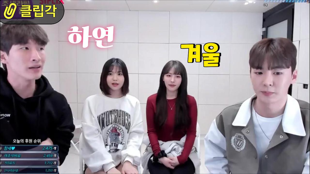 [클립]JUP)조세라핌 면접 오늘 6명실화?? | 아프리카TV VOD