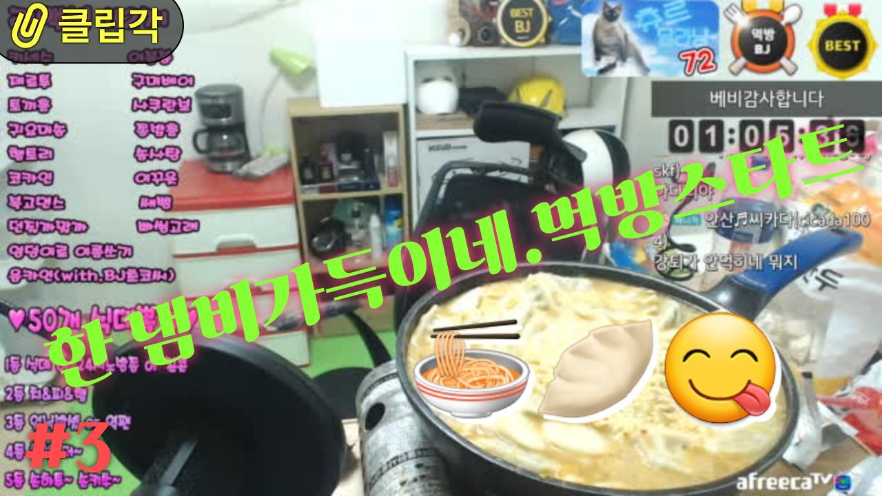 클립 신입베비21일차 🍜😋허리는 아픈데 배는 고프고ㅠ고민상담시그니처배너프로필제작문의오픈톡 Qs 안산아이맞즐맞팬환영😋