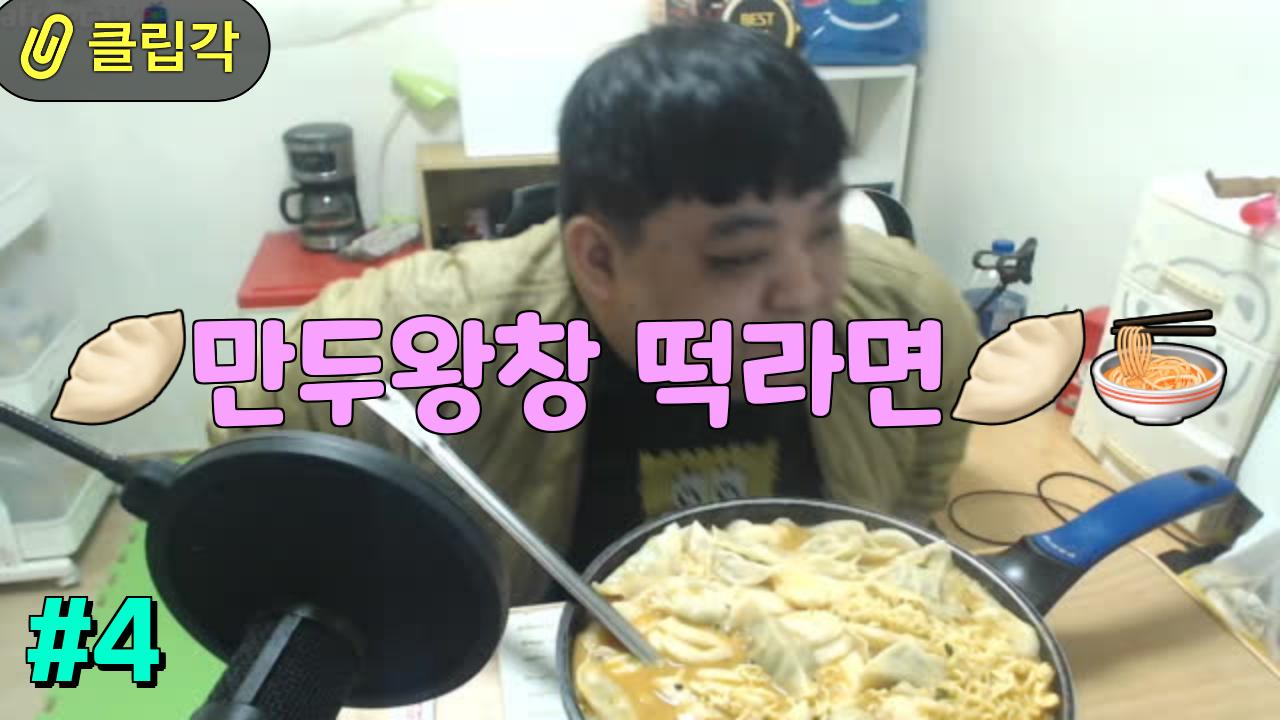 클립 신입베비21일차 🥟🍜허리는 아픈데 배는 고프고ㅠ고민상담시그니처배너프로필제작문의오픈톡 Qs 안산아이맞즐맞팬환영🍜