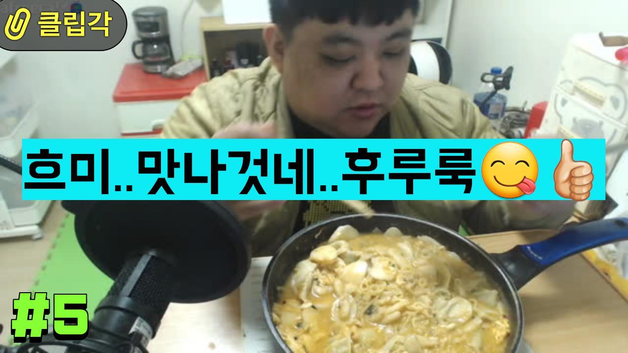 클립 신입베비21일차 😋🥟🍜허리는 아픈데 배는 고프고ㅠ고민상담시그니처배너프로필제작문의오픈톡 Qs 안산아이맞즐맞팬환영