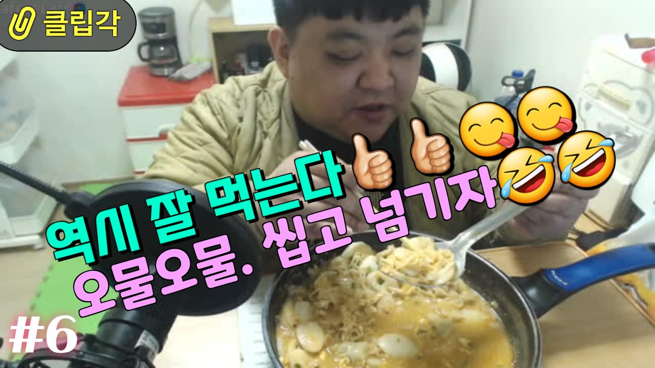 클립 신입베비21일차 😋🍜🥟허리는 아픈데 배는 고프고ㅠ고민상담시그니처배너프로필제작문의오픈톡 Qs 안산아이맞즐맞팬환영