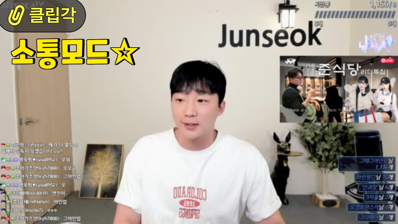 [클립](JUP) JUP 한달만에캠방이네여... | 아프리카TV VOD