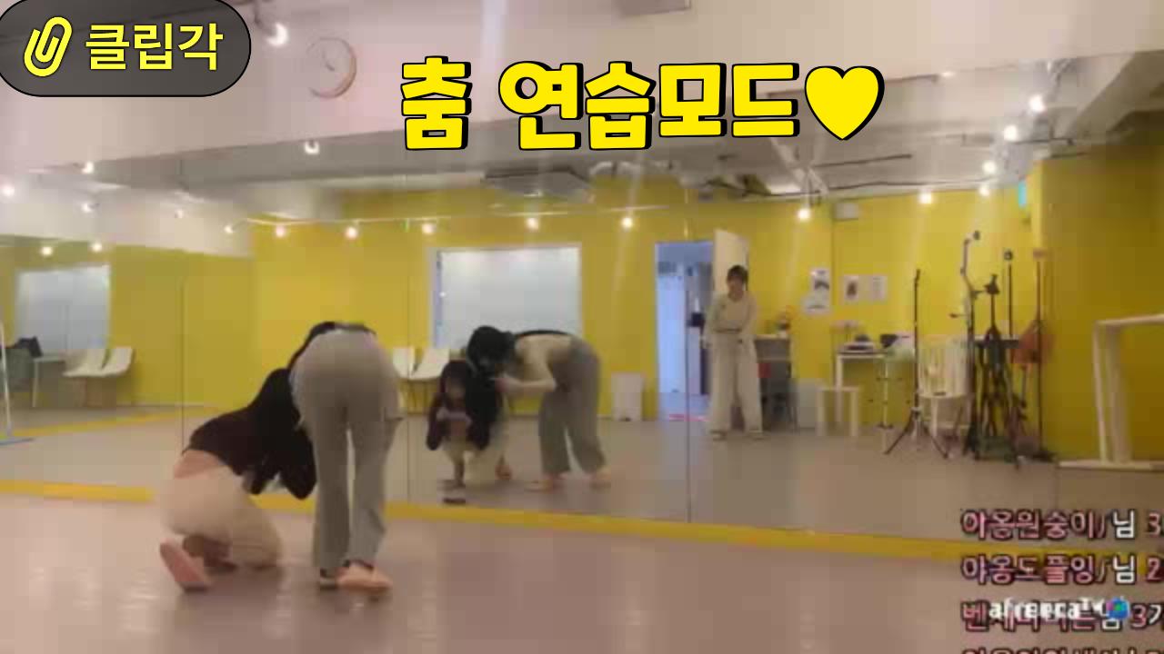 [클립]jup 연습 씨씨티비 X예리한린스 김순지 | SOOP VOD