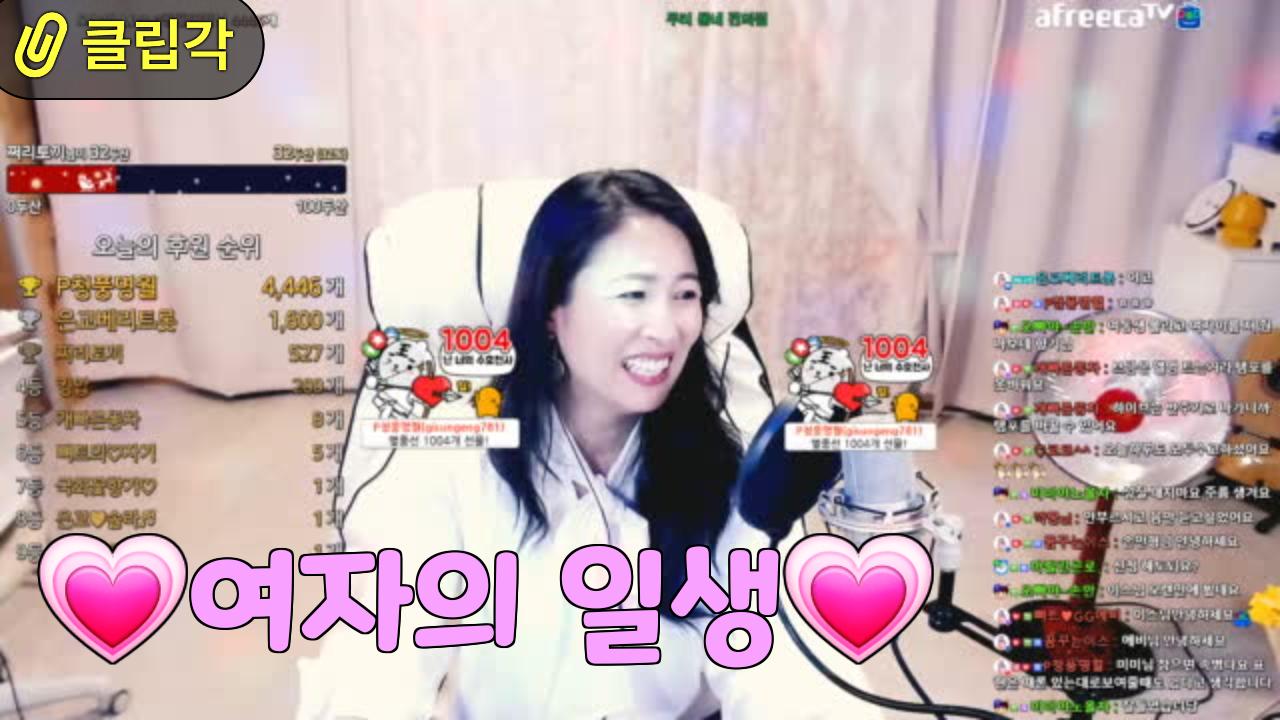 클립 🌈💗🌹찐신입 음방여신 뼈트여왕 송은교 방송에오신걸환영합니다~ 70808090정통트롯세미트롯가요 댄스트롯 건빵님들
