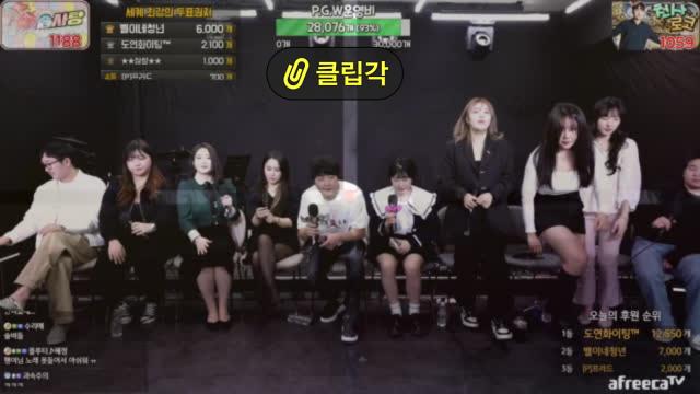 클립 Pgw 비제이 친구를 소개합니다 유권자를 구합니다 이고운진짱황구권도연핸이 Guest헤일리로즈벨반도희