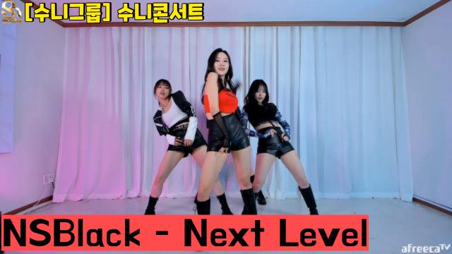 [클립] NSB - Next Level.. ㅘㅜ......!!! | SOOP VOD