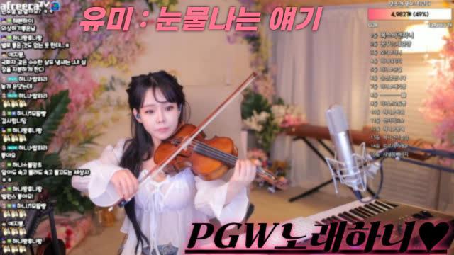PGW노래하니 ♬눈물나는 얘기 - (유미) | SOOP VOD
