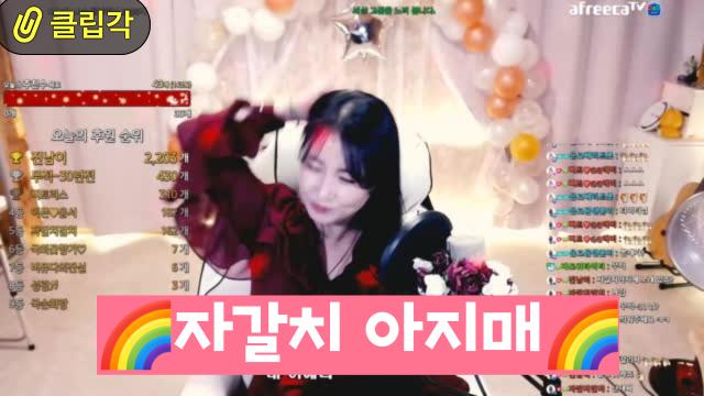 클립 🌈🦑찐십입 노래하는 가수 뼈트여왕 송은교 인사드립니다 장르불문이라니깐요 건빵님 더욱환영 7080 트롯 정통트롯