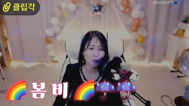 클립 🌈☔️찐십입 노래하는 가수 뼈트여왕 송은교 인사드립니다 장르불문이라니깐요 건빵님 더욱환영 7080 트롯 정통트롯